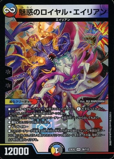 DUEL MASTERS / VRs / Colors / [DM23-EX2] Summit Decisive Battle! Dueking MAX 2023 36/112 [VR ...
