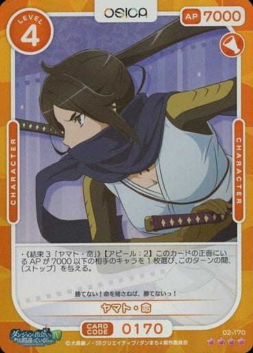 OSICA / SR / Character Chter / Is It Wrong to Try to Pick Up Girls in a Dungeon IV part2 booster ...
