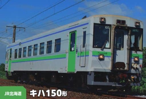 6 : Type Kiha 150 | Toy Hobby | Suruga-ya.com