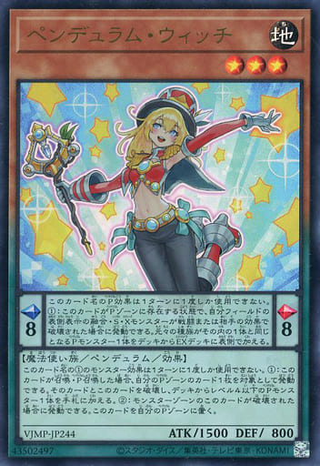 VJMP-JP244 [Ultra Rare] : Pendulum Witch | Toy Hobby | Suruga-ya.com