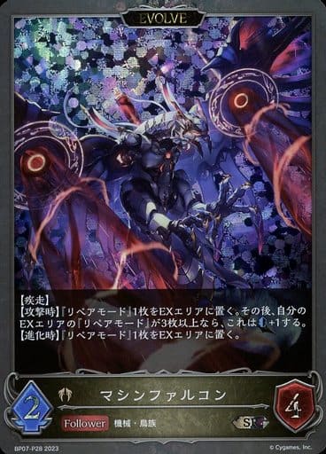 BP07-P28 [Super Rare] : Machine Falcon (Premium) | Toy Hobby | Suruga-ya.com