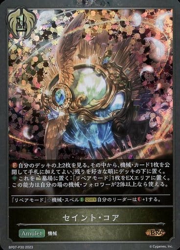 BP07-P30 [BR] : Saint Core (Premium) | Toy Hobby | Suruga-ya.com