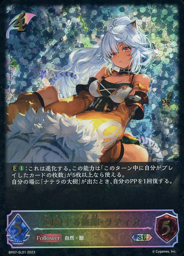 BP07-SL01 [SL] : The Embrace ラティカ Returns | Toy Hobby | Suruga-ya.com