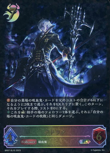 BP07-SL15 [SL] : Cudolac | Toy Hobby | Suruga-ya.com