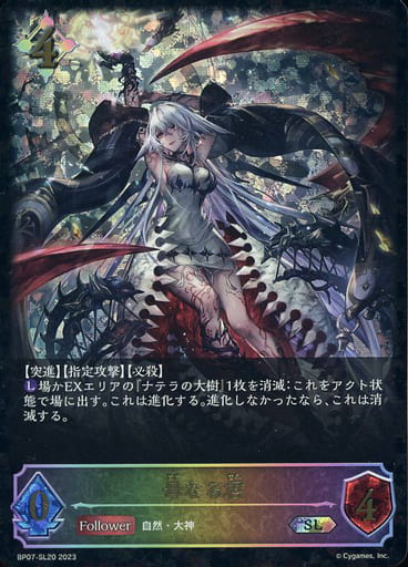 BP07-SL20 [SL] : Mother-in-law | Toy Hobby | Suruga-ya.com