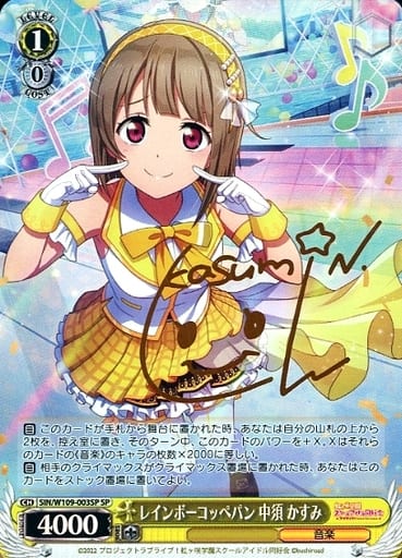 Weiss Schwarz / SP / Character / Booster Pack Love Live! School idol Festival 2 MIRACLE LIVE ...