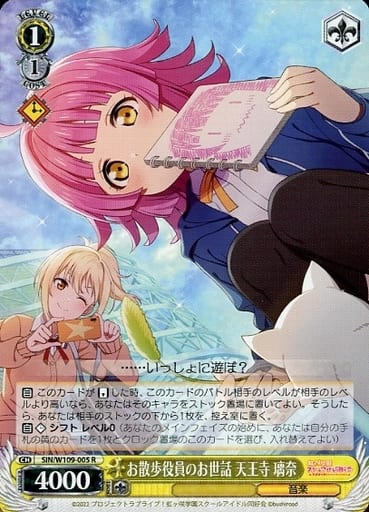 Weiss Schwarz / R / Character / Booster Pack Love Live! School idol Festival 2 MIRACLE LIVE! SIN ...