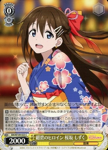 Weiss Schwarz / C / Character / Booster Pack Love Live! School idol Festival 2 MIRACLE LIVE! SIN ...