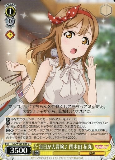 Weiss Schwarz / C / Character / Booster Pack Love Live! School idol Festival 2 MIRACLE LIVE! SIS ...