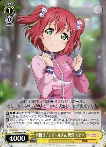 Weiss Schwarz / C / Character / Booster Pack Love Live! School idol Festival 2 MIRACLE LIVE! SIS ...