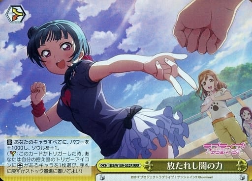 SIS/W109-032R [RRR] : (Holoo) The Power of the Released Darkness | Toy Hobby | Suruga-ya.com
