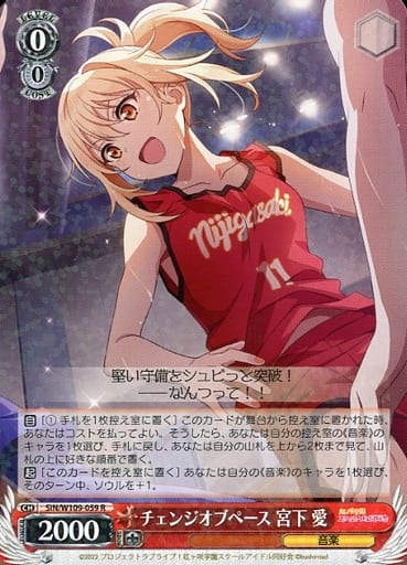 Weiss Schwarz / R / Character / Booster Pack Love Live! School idol Festival 2 MIRACLE LIVE! SIN ...
