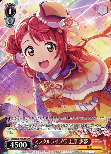 Weiss Schwarz / OFR / Character / Booster Pack Love Live! School idol Festival 2 MIRACLE LIVE ...