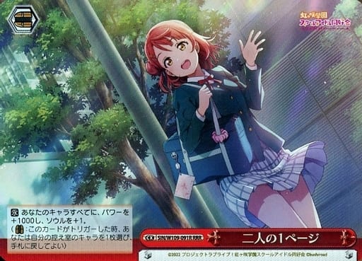 Weiss Schwarz / RRR / Climax / Booster Pack Love Live! School idol Festival 2 MIRACLE LIVE! SIN ...
