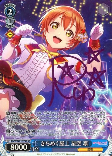Weiss Schwarz / SP / Character / Booster Pack Love Live! School idol Festival 2 MIRACLE LIVE ...