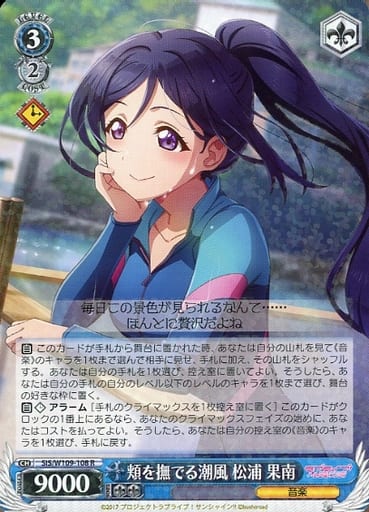 SIS/W109-108 [R] : A sea breeze stroking the cheeks Kaminami Matsuura | Toy Hobby | Suruga-ya.com