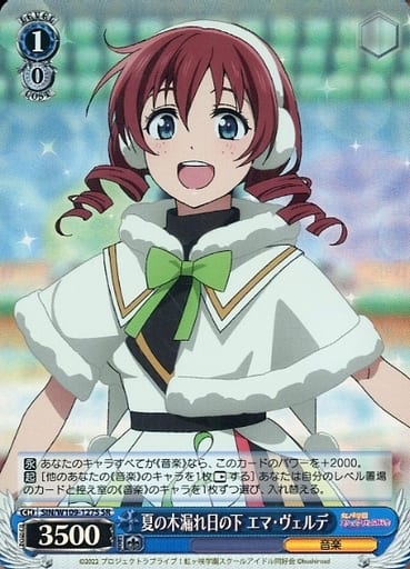 ヴァイスシュヴァルツ/SR/キャラ/ブースターパック ラブライブ!スクールアイドルフェスティバル2 MIRACLE LIVE! SIN/W109-127S[SR]：(ホロ)夏の木漏れ日の下 ...