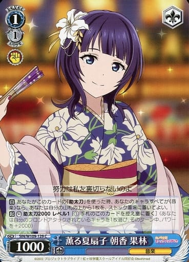 Weiss Schwarz / C / Character / Booster Pack Love Live! School idol Festival 2 MIRACLE LIVE! SIN ...