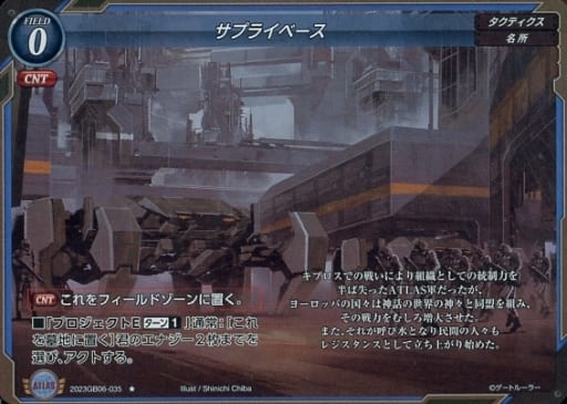 Gate Ruler / ☆ / Field / High Rarity Pack Vol. 6 : God and Satan ...