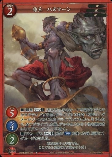 Gate Ruler / ☆ / Unit / High Rarity Pack Vol. 6 : God and Satan ...