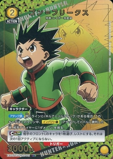 Union Arena / R ★ / Character Cter / Booster Pack HUNTER×HUNTER Vol. 2 EX01BT/HTR-2-015 [R ...
