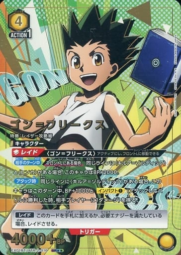 Union Arena / SR ★★/ Character Manager / Booster Pack HUNTER×HUNTER Vol. 2 EX01BT/HTR-2-016 [SR ...