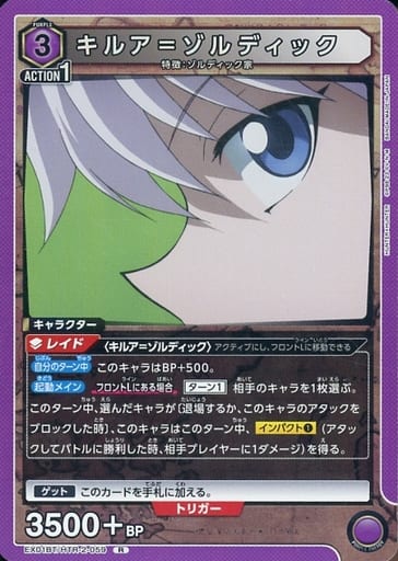 Union Arena / R / Character Cter / Booster Pack HUNTER×HUNTER Vol. 2 EX01BT/HTR-2-059 [R] : Kila ...