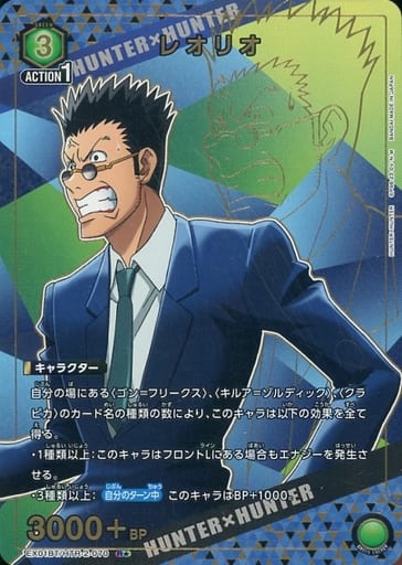 Union Arena / R ★ / Character Cter / Booster Pack HUNTER×HUNTER Vol. 2 EX01BT/HTR-2-070 [R ...