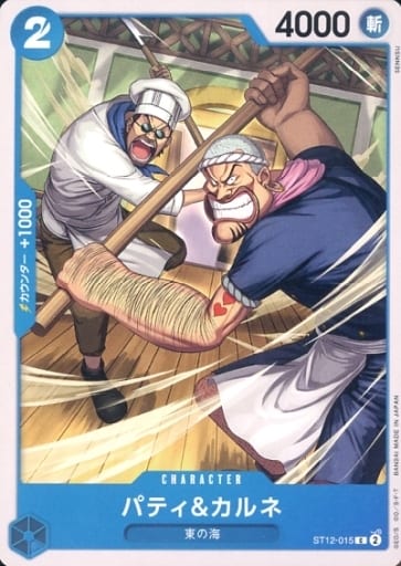 ST12-015 [C] : Patti & Carnet | Toy Hobby | Suruga-ya.com