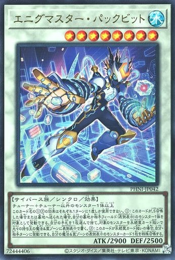 PHNI-JP042 [Ultra Rare] : Enigma Star Packbit | Toy Hobby | Suruga-ya.com