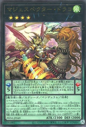 PHNI-JP049 [UL] : マジェスペクター Draco | Toy Hobby | Suruga-ya.com