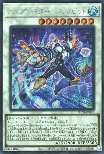 PHNI-JP042 [SE] : Enigma Star Packbit | Toy Hobby | Suruga-ya.com