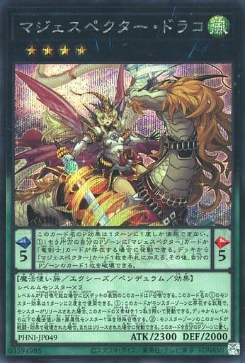 PHNI-JP049 [SE] : マジェスペクター Draco | Toy Hobby | Suruga-ya.com