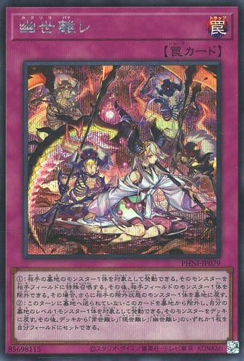 PHNI-JP079 [SE] : Yuseirei | Toy Hobby | Suruga-ya.com