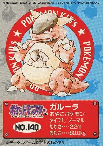 Anime Treka / Pokémon Kids Reprint Version 2 included card No. 140 ...