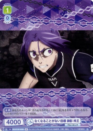 Weiss Schwarzbrau / BR / Character / Booster Pack Blue Rock BLK/01B-029B [BR] : Never-ending ...