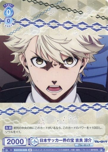 BLK/01B-052B [BR] : Japanese football treasure Ryosuke Kira | Toy Hobby | Suruga-ya.com