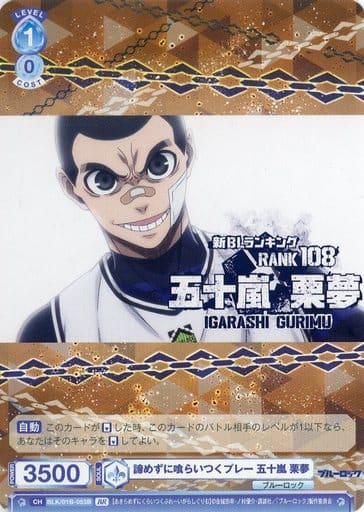 BLK/01B-053B [BR] : Don't Give Up and Play Kurumi Igarashi | Toy Hobby | Suruga-ya.com