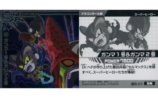 Collection Seal / SR / Dragon Ball Super Warrior Seal Wafers Super ...