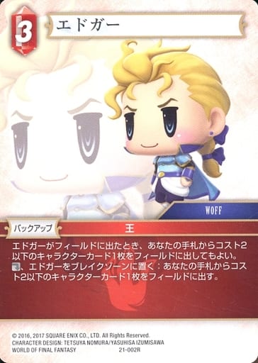 21-002R [R] : Edgar | Toy Hobby | Suruga-ya.com