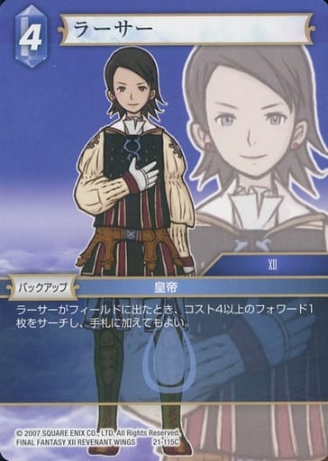 21-115C [C] : Larser | Toy Hobby | Suruga-ya.com