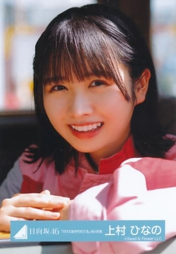 Hinano Wamura / Bust Up / Hyuga Saka 46 Random Official photo ["The ...