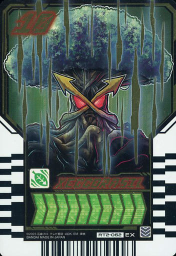 RT2-062[EX]:XEGGDRASIL | Toy Hobby | Suruga-ya.com