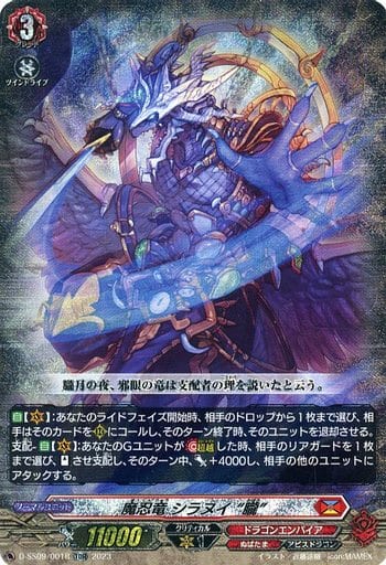 D-SS09/001R [TDR] : Devil Shinoburyu Shiranui "Oboro" | Toy Hobby | Suruga-ya.com