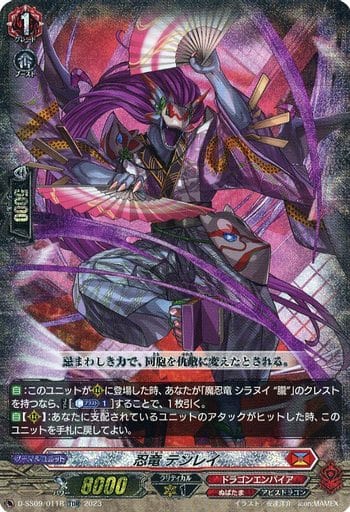 D-SS09/011R [TDR] : Shinoburyu Tenley | Toy Hobby | Suruga-ya.com