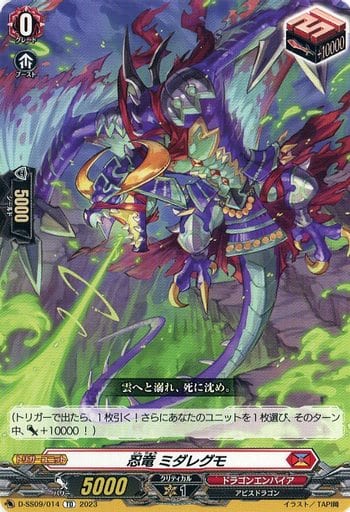 D-SS09/014 [TD] : Shinoburyu ミダレグモ | Toy Hobby | Suruga-ya.com