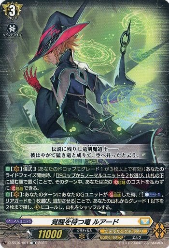 D-SS10/001 [TD] : AWaking Dragon Luad | Toy Hobby | Suruga-ya.com