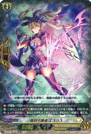 Vanguard / TDR / Normal Unit / Special Series No. 10 "Stride Deckset Luard" D-SS10/007R [TDR ...