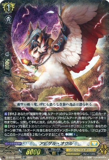 Vanguard / TDR / Normal Unit / Special Series No. 10 "Stride Deckset Luard" D-SS10/008R [TDR ...