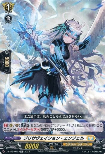 Vanguard / TD / Normal Unit / Special Series 10th "Stride Deckset Luard" D-SS10/010 [TD ...